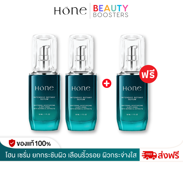 โปร 2 แถม 1 ขวด Hone Serum โฮน เซรั่ม หนุ่มกรรชัย 30ml. กระชับผิว กระจ่างใส | Lazada.co.th