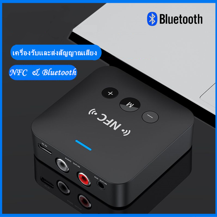 NFC Adapter Boxเครื่องรับสัญญาณเสียงสเตอริโอ Bluetooth Type ไร้สาย 3.5 ...