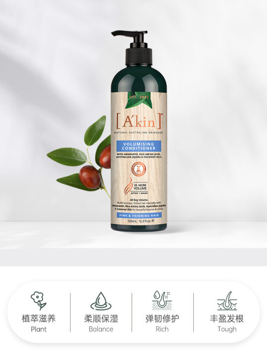 AKIN abundant fluffy hair conditioner is gentle, supple, nourishing ...