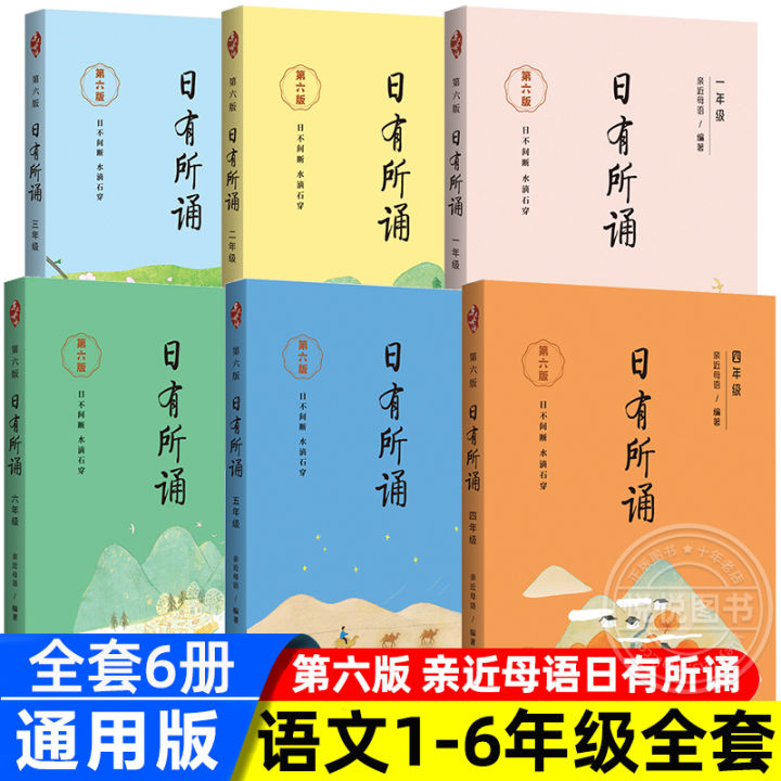 The 5 edition of the National General Chinese Reading Textbook Morning ...