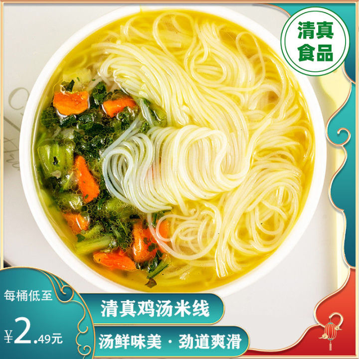 XUPAI Muslim rice noodles, mushroom and chicken soup, boiled and brewed ...