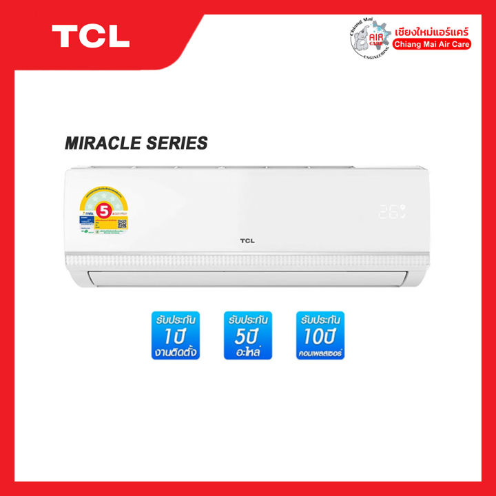 แอร์ TCL ระบบ Inverter รุ่น Miracle Series ขนาด 9000-18603 BTU | Lazada.co.th