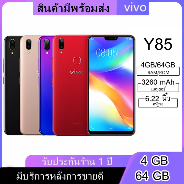 *ส่งฟรี* VIVO Y85 RAM 4 GB ROM 64GB ( แสกนนิ้วมือ ) หน้าจอ HD 6.22 นิ้ว ...