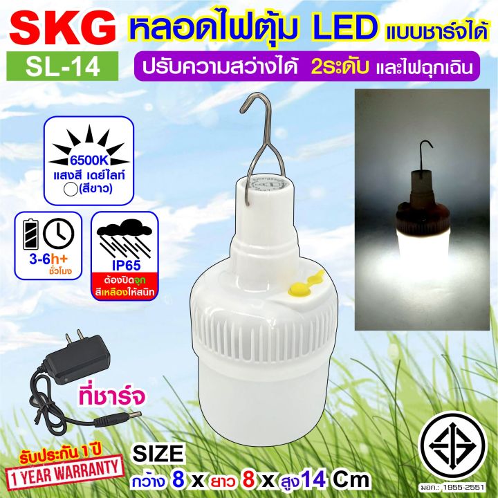 SKG หลอดไฟ ตุ้ม LED มีตะขอแขวน มีโซล่าเซลล์ แสงขาว ใช้งานได้ทุกที่ รุ่น ...