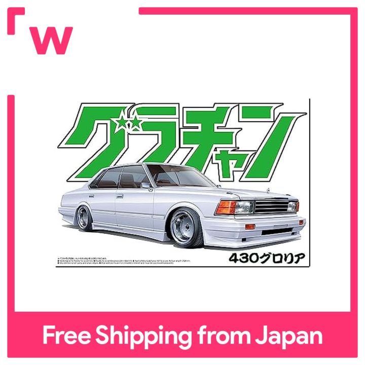 Aoshima 1/24 Grachan No.15 430 Gloria | Lazada Singapore