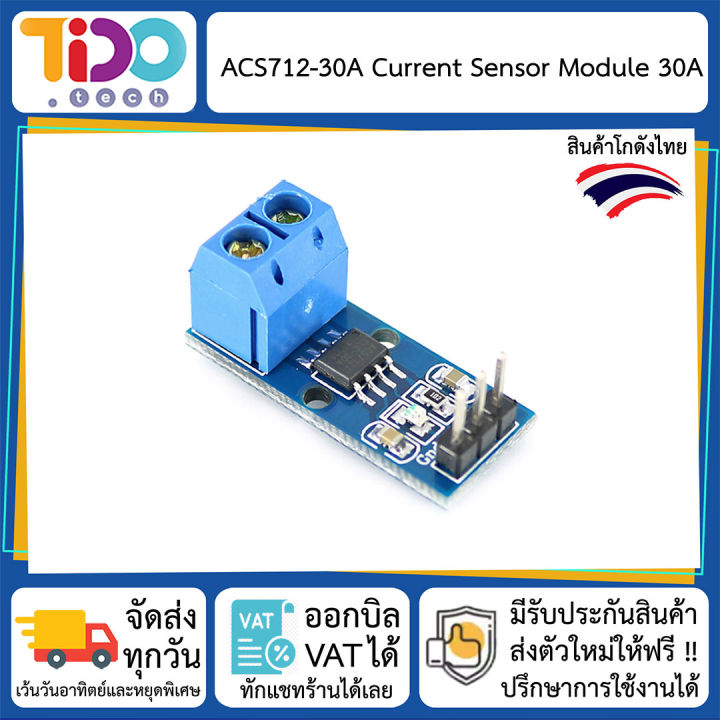 Current Sensor Module ACS712-30A เซ็นเซอร์ วัด กระแสไฟฟ้า ขนาด 30 แอมป์ ...