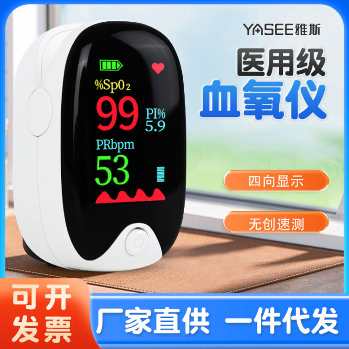 Yasi Hospital Home Dual Use Finger Clamp Blood Oxygen Pulse Measuring ...