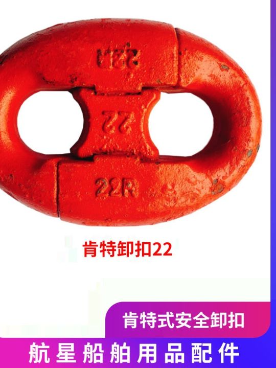 Marine Kent-type shackle anchor chain connecting ring chain bar ...