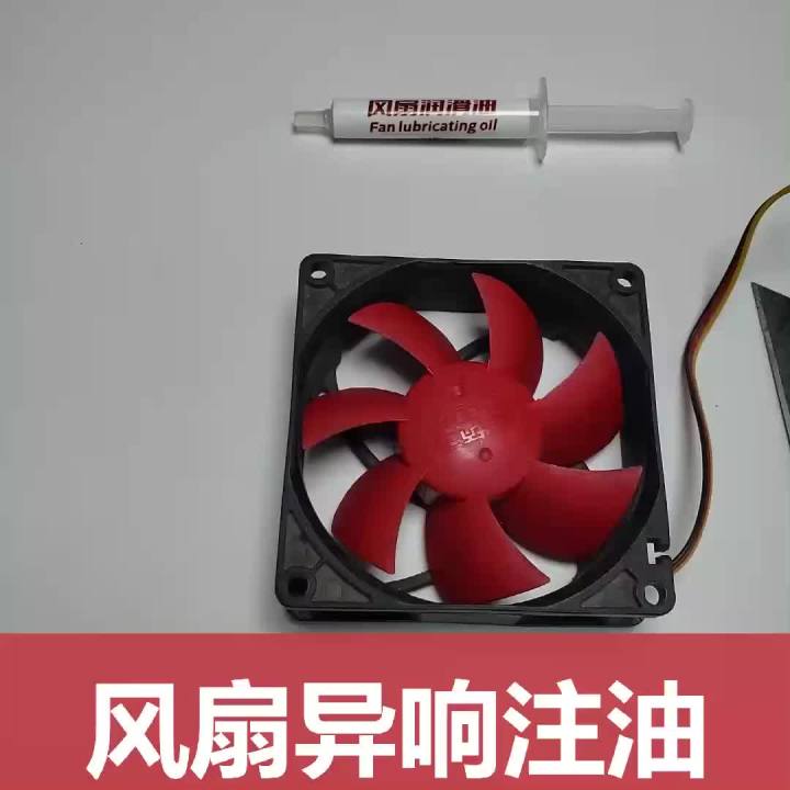 Desktop Computer Abnormal Sound CPU Fan Lubricating Grease Chassis ...