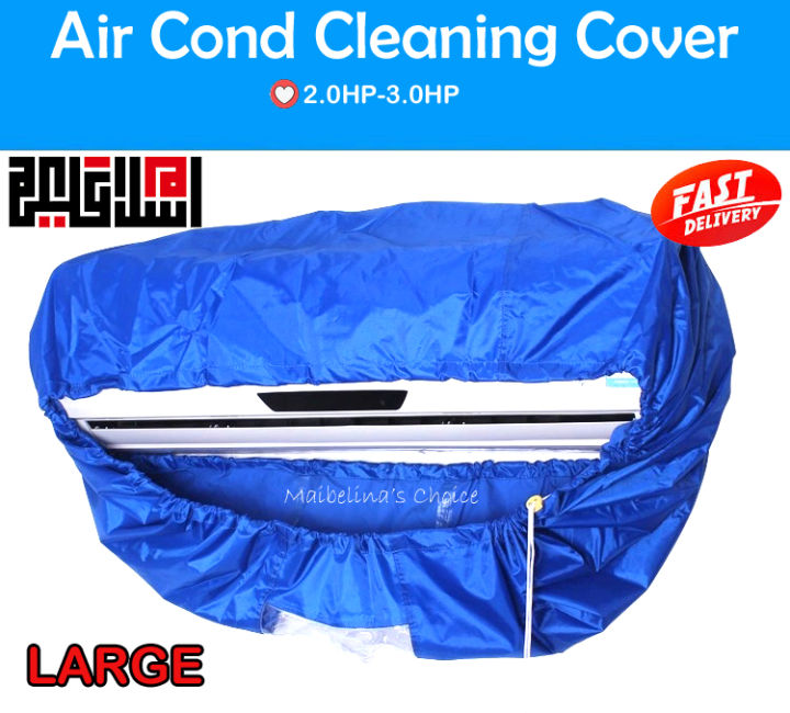 Air Conditioner Cleaning Washing Cover With Drain Pipe (MALAYSIA STOCK ...