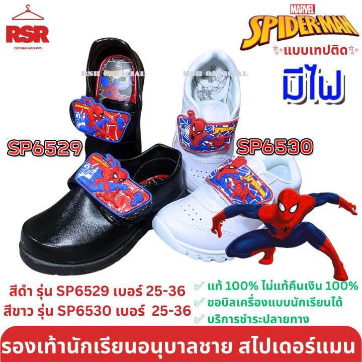 Kenta รองเท้านักเรียนสีขาว รองเท้าพละ รองเท้าเด็กอนุบาลชายหนังดำ ลาย ...