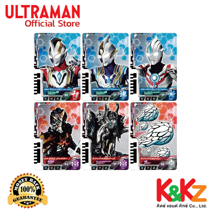 DX Ultra Dimension Card 03 Ultraman Trigger Set / อุลตร้าแมนเดกเกอร์ ...