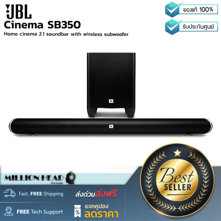 JBL : Cinema SB350 by Millionhead (สร้างพลังเสียงให้กระหึ่มกับชุด Home ...