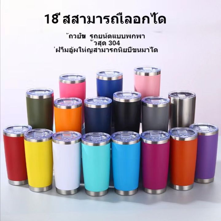 แก้วน้ําเยติ แก้วสแตนเลส แก้วเก็บความเย็น 20OZ แก้วเยติแท้ แก้วเยติ ...