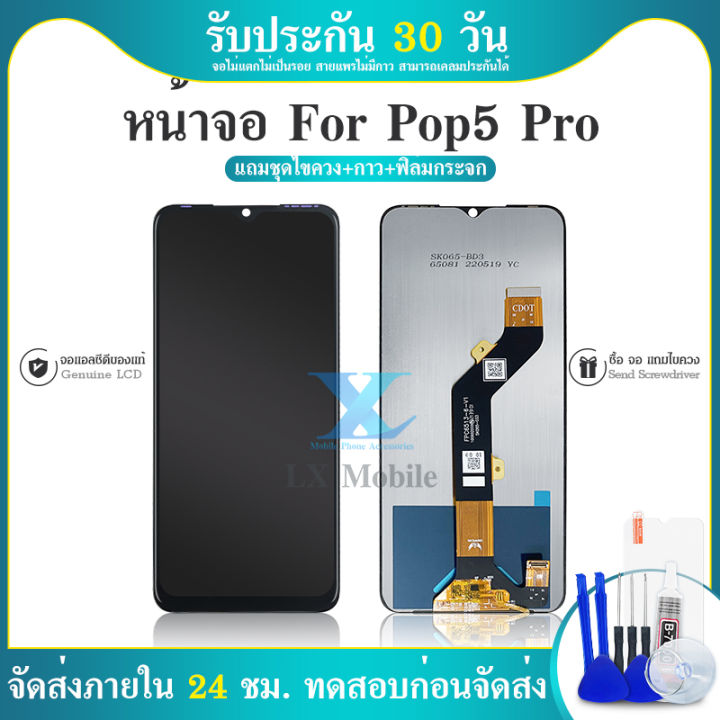 LCD หน้าจอ LCD Display จอ + ทัช Pop 5Pro อะไหล่มือถือ จอพร้อมทัชสกรีน ...