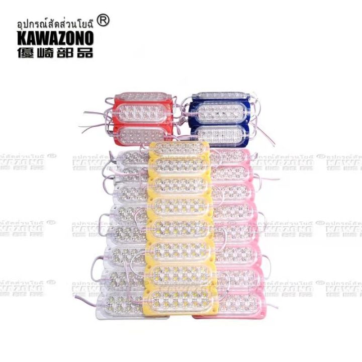 LED LIGHT MODULE 12 EYES 12V HIGH QUALITY ( 1 PC ONLY ) | Lazada PH