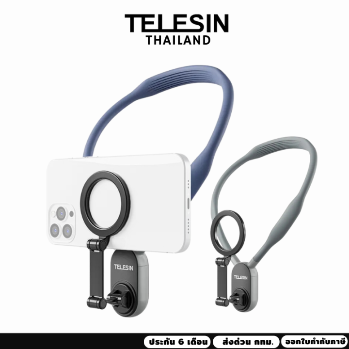 Telesin Magnetic Neck Mount for Phones | Lazada.co.th
