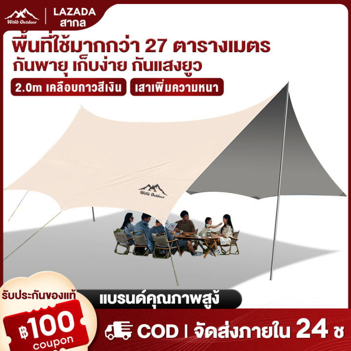 WTHB ฟลายชีท ทาร์ป ผ้าใบ 3x3 3x4m กันแดด กันฝน ฟรายชีท ทาป กางเต็นท์ ...