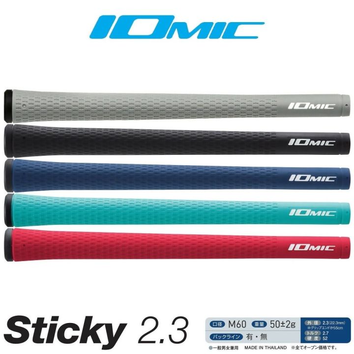 Japan IOMIC Golf Grip Iron Rod 2.3 Comfortable and Non-Slip Rubber ...