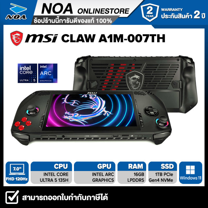 [pre Order] Msi Claw A1m 007th 2024 7 0 Fhd 120hz Intel Core Ultra