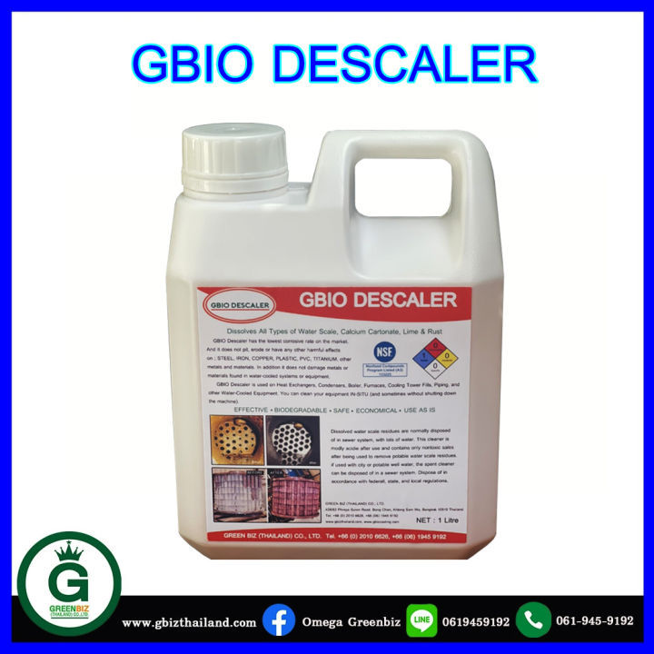 GBIO DESCALER ผลิตภัณฑ์ล้างตะกรัน ทำความสะอาดอุปกรณ์แลกเปลี่ยนความร้อน ...