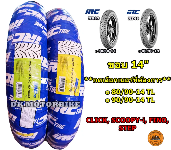 ยางนอก IRC ขอบ 14" NR83, NF66 TL / มีให้เลือก 2 เบอร์ / **โปรดกดเลือก ...