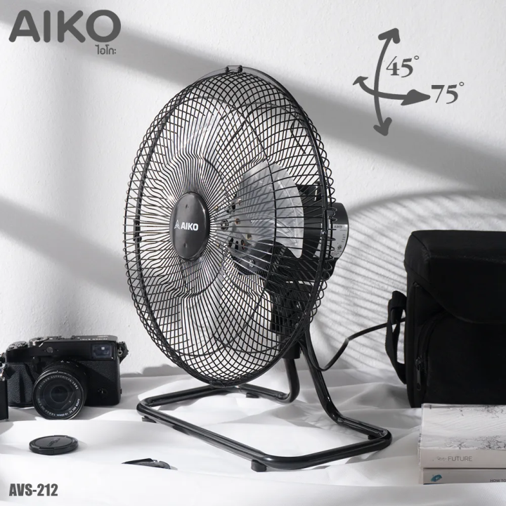 AIKO AVS-212 พัดลมตั้งโต๊ะ พัดลมตั้งพื้น ใบพัดอลูมิเนียม 12 นิ้ว (ส่ายได้ ปรับก้มเงยได้ ใช้ไฟ ...