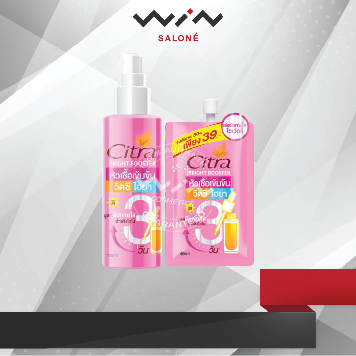 Citra ซิตร้า ไบรท์ บูสเตอร์ วิตซี ไฮยา 40 มล. / 100 มล. Citra Bright ...