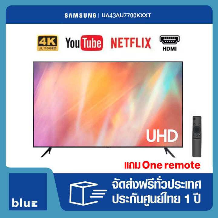 SAMSUNG 4K UHD Smart TV 43AU7700 ขนาด 43 นิ้ว รุ่น UA43AU7700KXXT (ปี ...