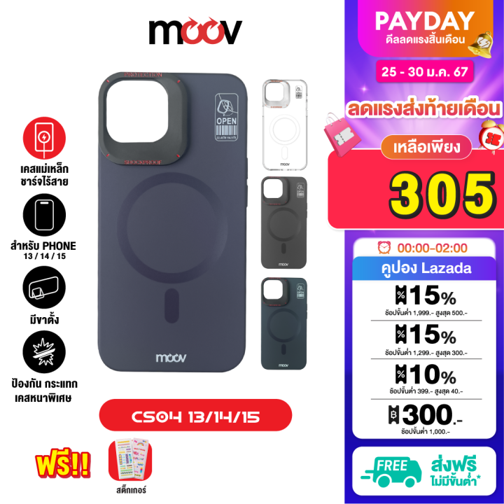 [305บ.คูปองใต้สินค้า] Moov CS04 Magnetic Case เคสโทรศัพท์ เคสแม่เหล็ก เคสกันกระแทก มีขาตั้ง ...