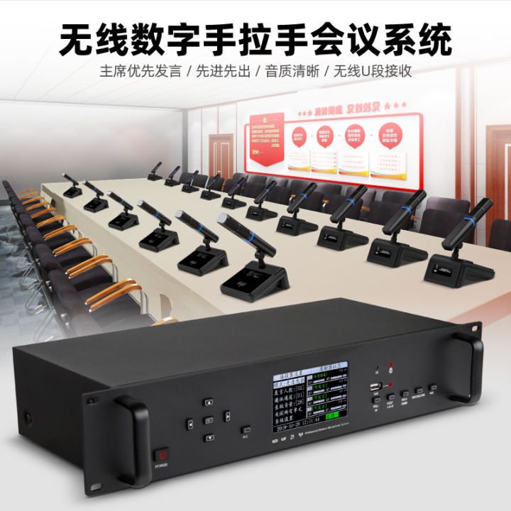 Wireless digital hand-in-hand conference system desktop gooseneck ...