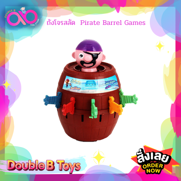 Double B Toys เกมครอบครัว เกมเด็ก เกมส์ ถังโจรสลัด ใหญ่ Pirate Barrel ...
