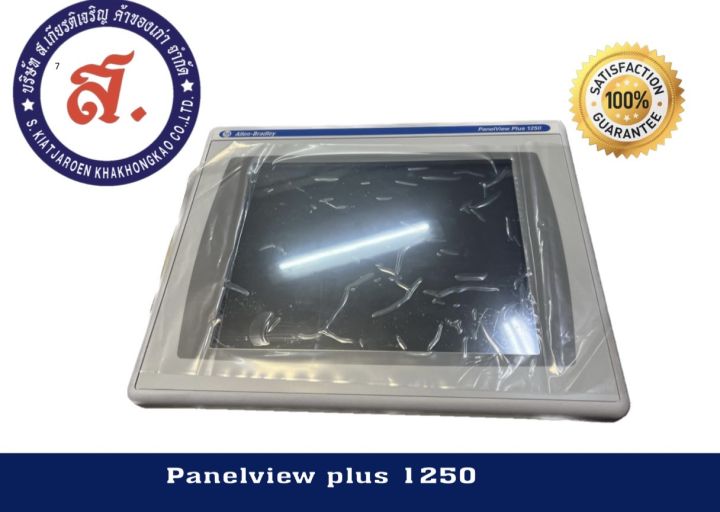 ALLEN BRADLEY PANELVIEW PLUS 1250 SERIES A WITH LOGIC MODULE | Lazada.co.th