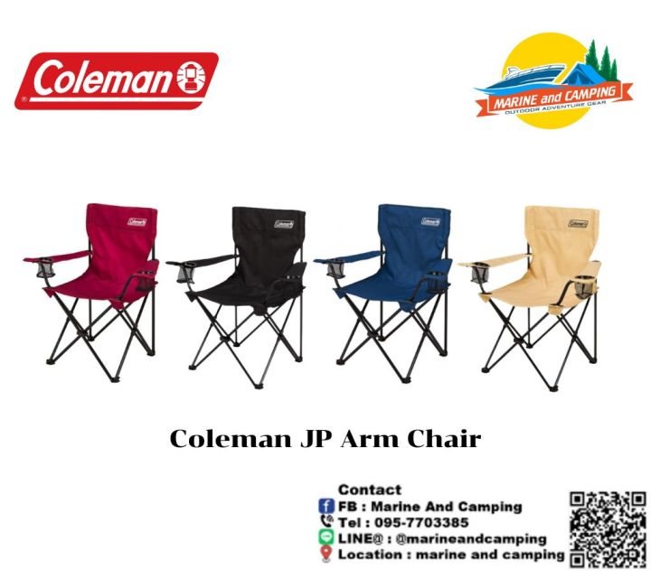 Coleman JP Arm Chair | Lazada.co.th