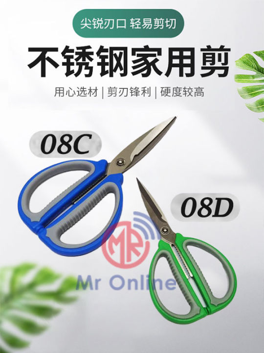 ZHAO SHENG Brand Stainless Steel Home Scissors Kitchen Scissors ...