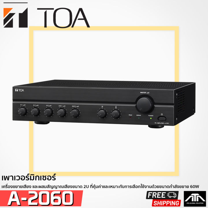 ของแท้ TOA A-2060H A2060 (60W) Mixer Power Amplifier เครื่องขยายเสียง ...