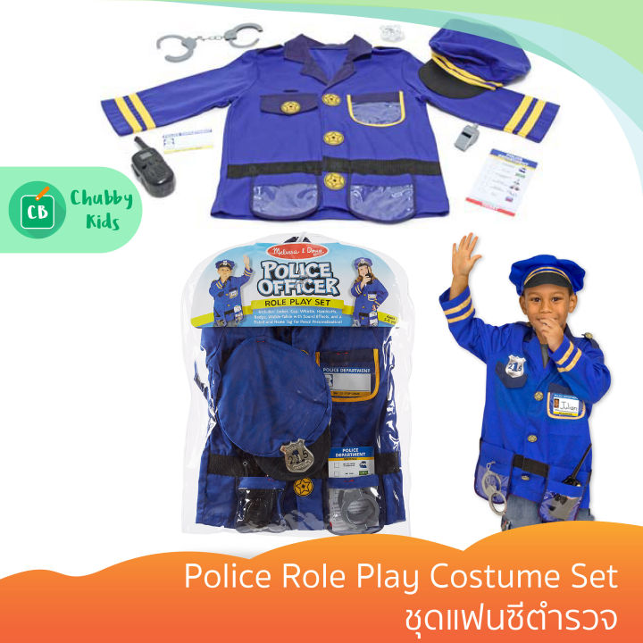 Melissa & Doug - รุ่น 4835 Police Role Play Costume Set ชุดแฟนซี ตำรวจ ...