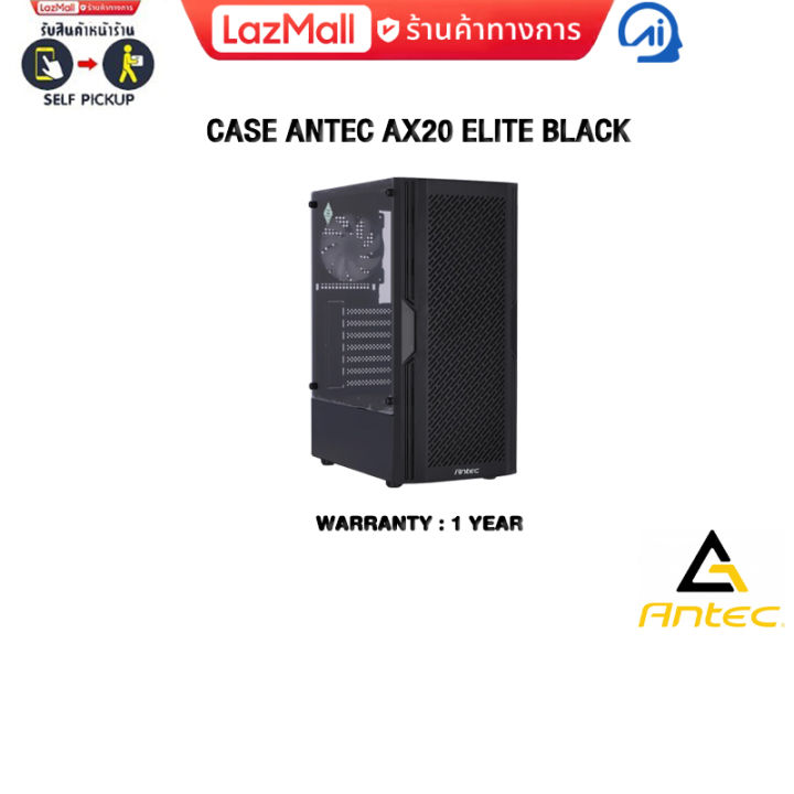 CASE ANTEC AX20 ELITE BLACK/ประกัน 1 Year | Lazada.co.th