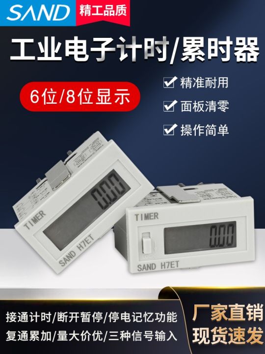Original！ Industrial timer power-on timer accumulator electronic 220V ...