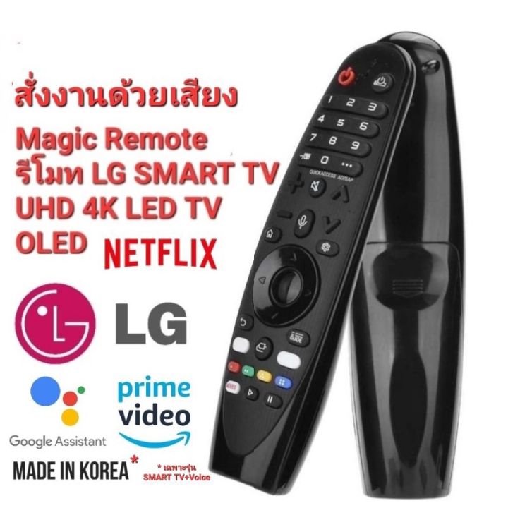 LG Magic remote control for smart TV LG UHD 4K OLED 2017-2022 | Lazada
