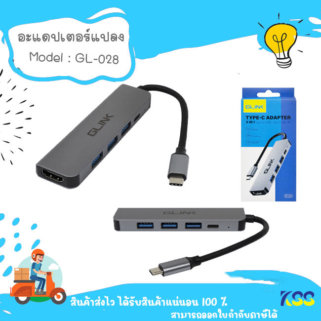 Glink GL-028 Hub Type-C to HDMI+USB 3.0+PD 87W***By Kss*** | Lazada.co.th