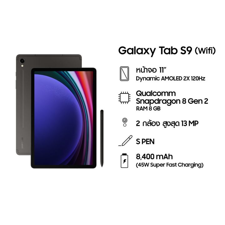 Samsung Galaxy Tab S9 WIFI 8/128,256GB | Lazada.co.th