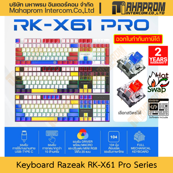 คีย์บอร์ด Razeak รุ่น RK-X61 Pro Hotswap Blue/Red Switch Anti-Ghost 100 ...