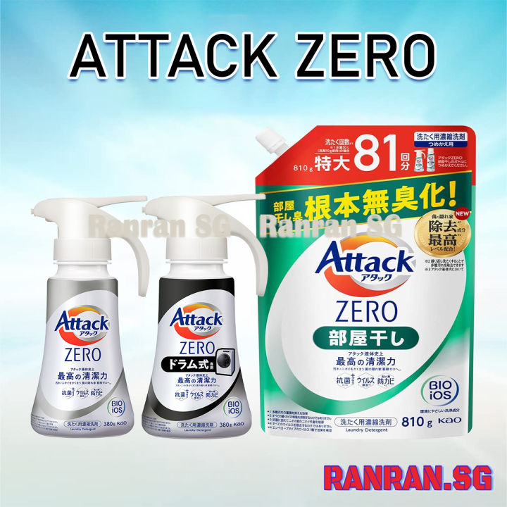 Kao Attack Zero Concentrated Laundry Detergent - Hypoallergenic, Antibacterial, Anti-Bacterial ...