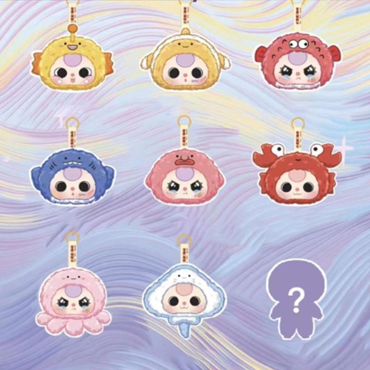 sanhe Baby Three Romantic Ocean Plush Blind Box Toys | Lazada