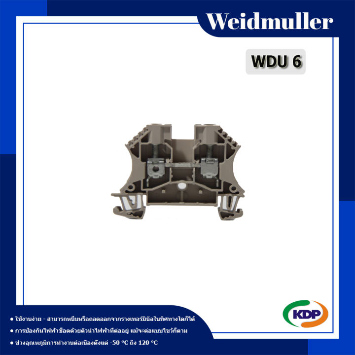 Weidmuller รุ่น WDU 6 No.102020 | Lazada.co.th