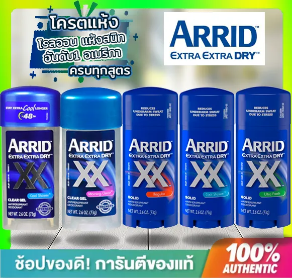 **ส่งทันใจ ไวมาก **Arrid Extra Extra Dry XX Antiperspirant Deodorant ...