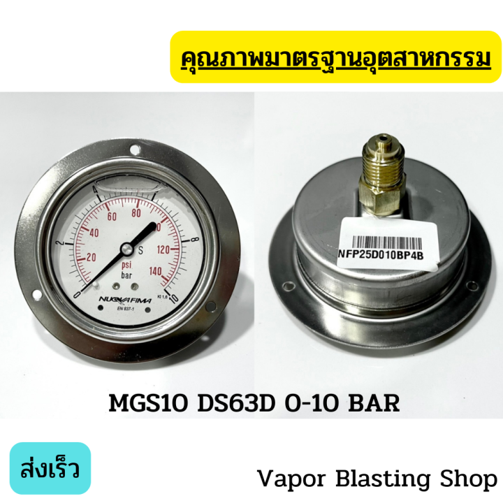 เกจวัดแรงดัน เพจเชอร์เกจ รองรับแรงดัน MGS10 DS63D 0-10 คุณภาพมาตรฐาน ...