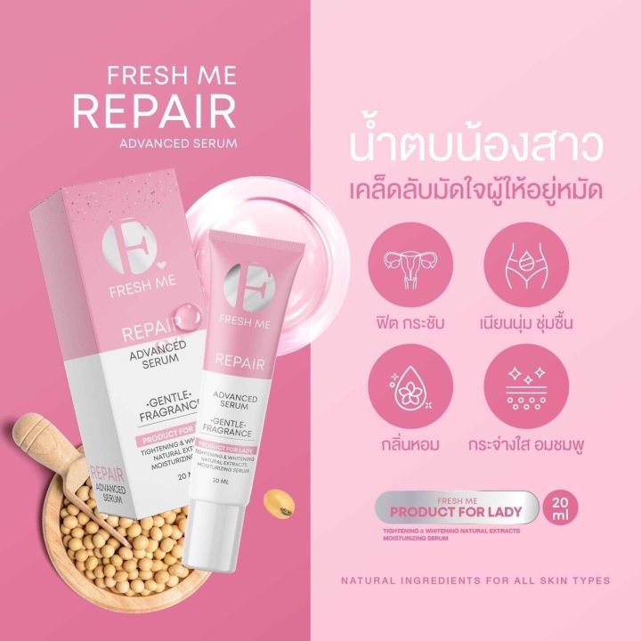 น้ำตบรีแพร์ เฟรชมี Fresh Me Repair Advanced Serum 20ml. | Lazada.co.th