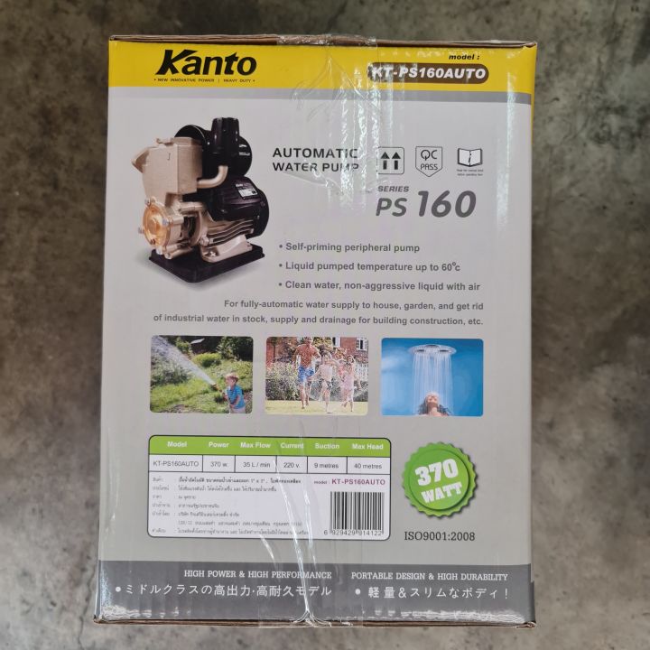 KANTOปั๊มน้ำอัตโนมัติ (AUTO ) KT-PS160 | Lazada.co.th